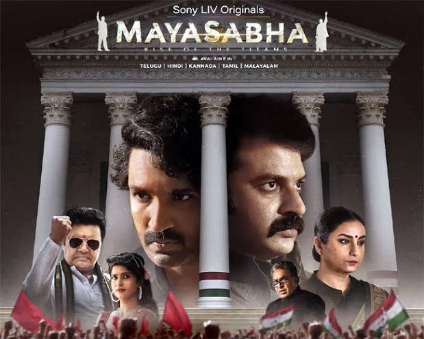 Mayasabha Web Series : Deva Katta’s Political Thriller Sets a New ...